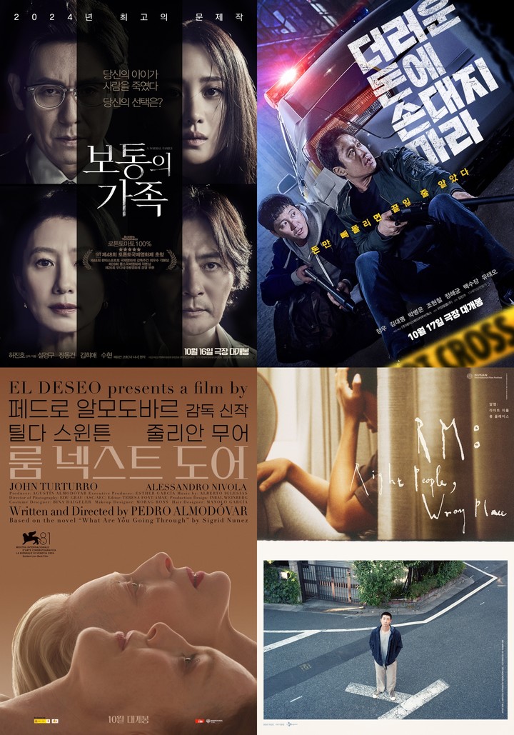 [29th BIFF] OTT로 출발→故 이선균 추모까지...'개막' 부국제, 주목할 부분은?