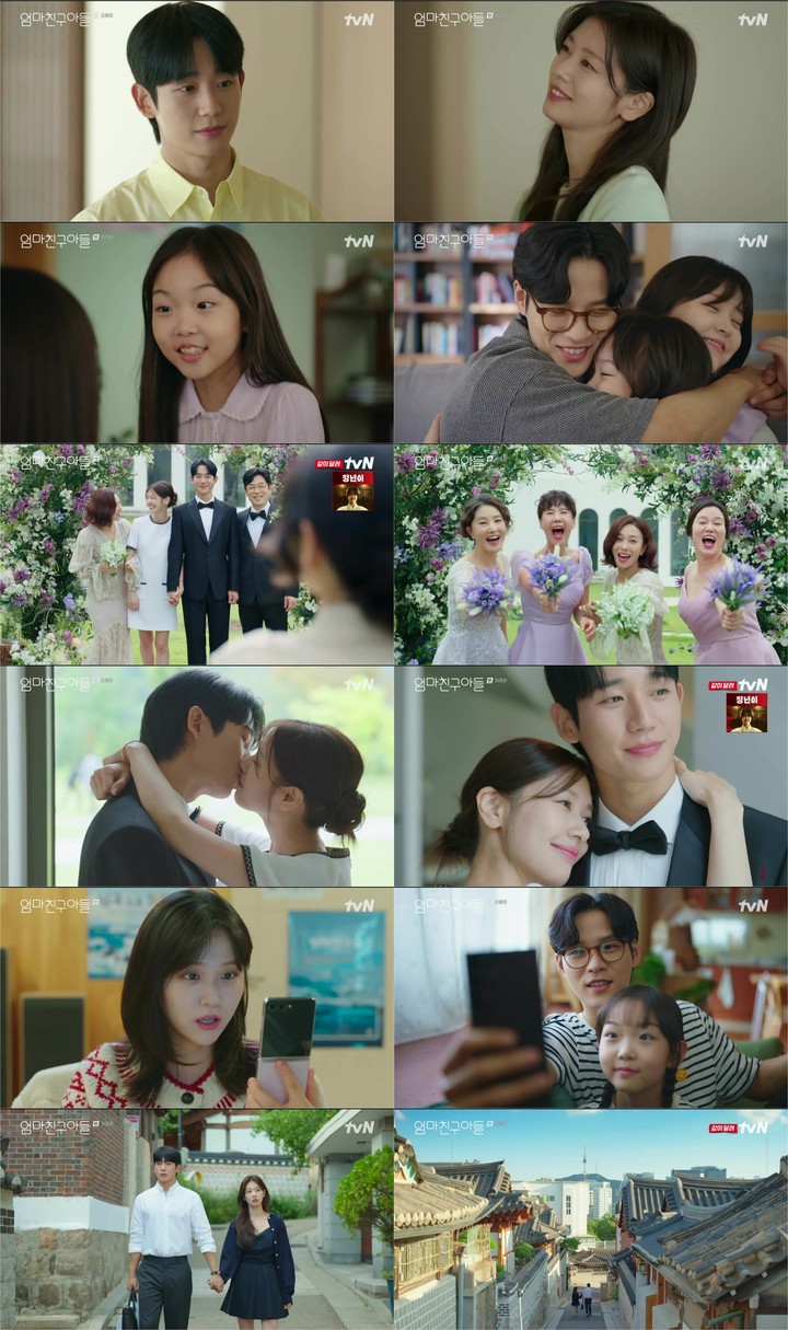 최고 시청률 10.7% '엄마친구아들', 결혼 미루고 연애→해피엔딩