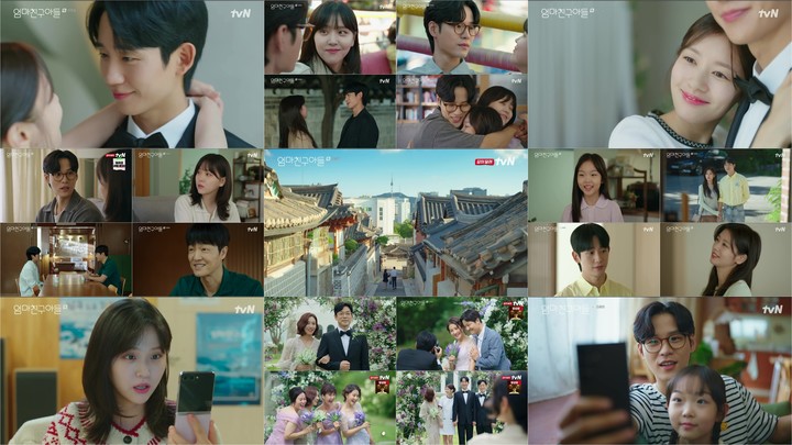 최고 시청률 10.7% '엄마친구아들', 결혼 미루고 연애→해피엔딩