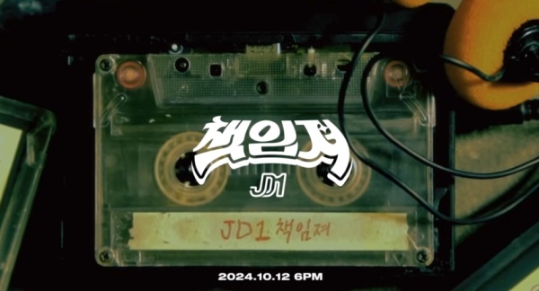 JD1, 신곡 ‘책임져’로 컴백 임박…레트로 MV 티저 공개