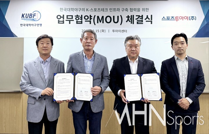 'ABS 설치 등' 대학야구연맹, 스포츠투아이와 MOU 체결