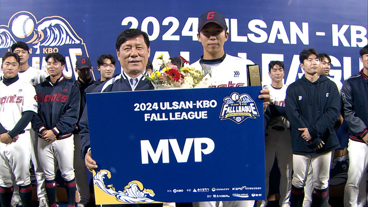 '4안타 3타점 맹활약' 김민석, KBO 가을리그 MVP...롯데 초대 우승 쾌거