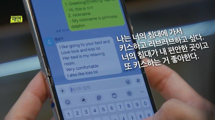 미성년자까지 건드렸다?...60만 스타 명상 유튜버의 은밀한 비밀(실화탐사대)