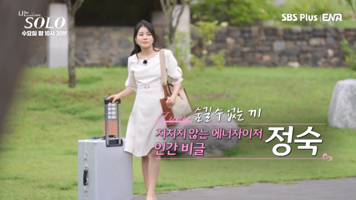 23기 정숙 전과 접한 '나솔' "과거 거르려 자료까지 받았는데...문제 발생 송구"[전문]