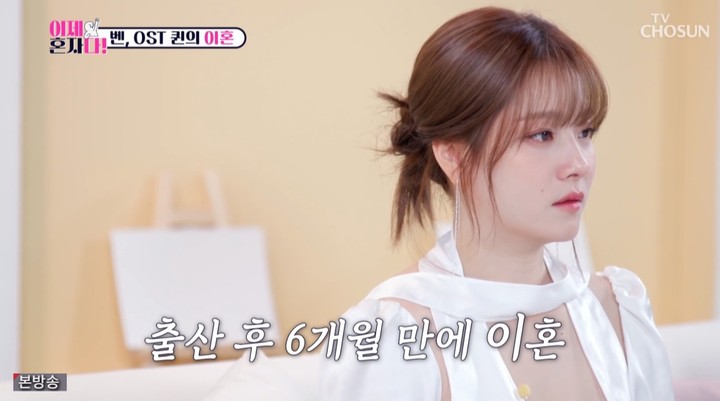 싱글맘 벤, 딸 첫 공개…출산 6개월만 이혼 결심 이유는? (이제 혼자다)