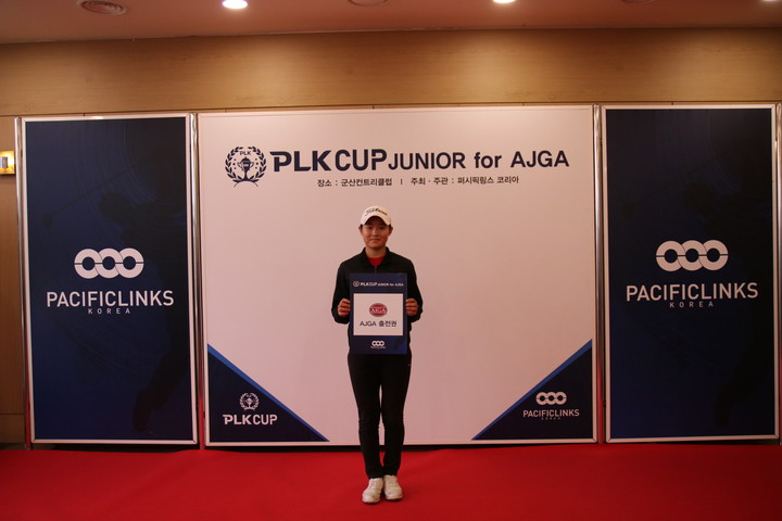 김하민-박조은, AJGA 주니어챔피언십 출전권 획득..PLK컵 주니어 대회 우승