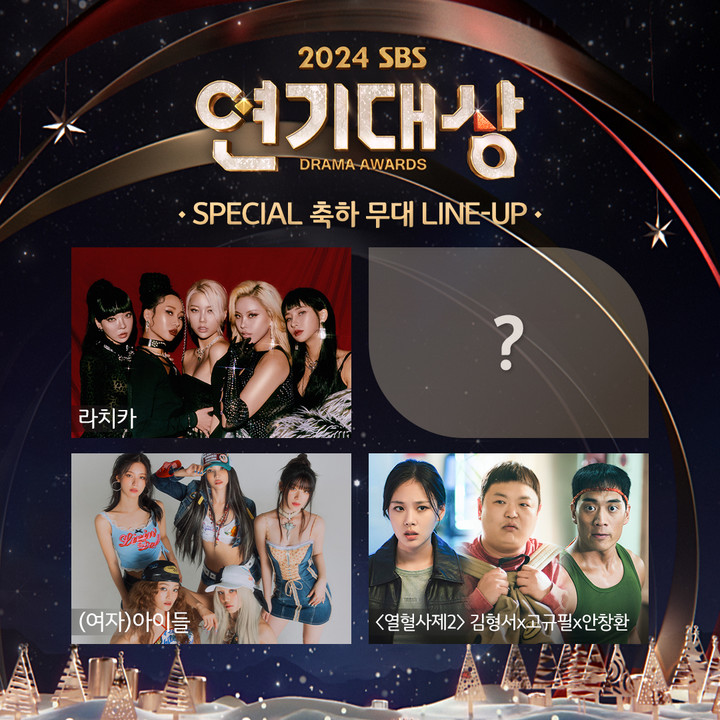 쏭삭, 장룡 생각 나겠네...'열혈사제2' 비비X고규필X안창환, '밤양갱' 부른다