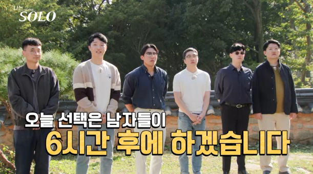 "옥순아, 내 드라마 주연은 너였어"... '나는 SOLO' 24기, 혼돈 속 로맨스 폭발