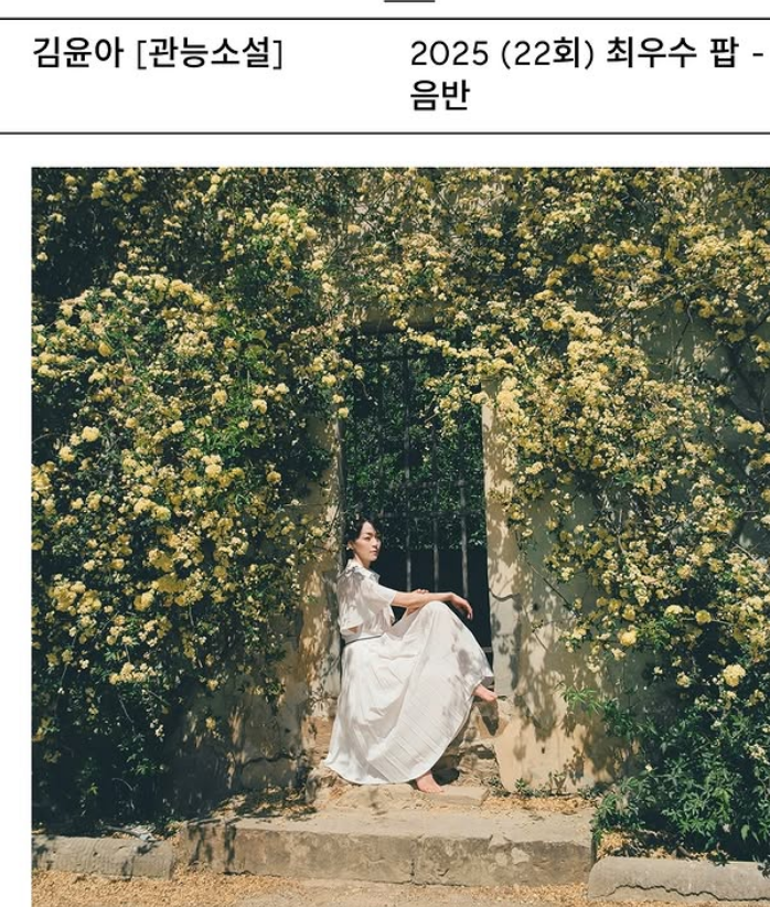 김윤아 vs 아이유-지드래곤… 韓대중음악상, 치열한 경쟁 예고