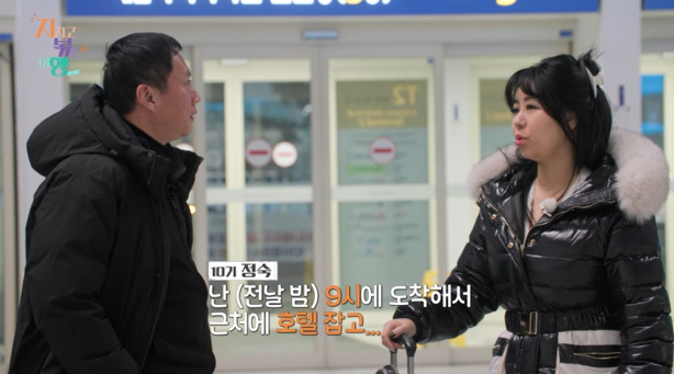 10기 정숙 "이 오빠 엉큼해"...영수와 '한방'서 무슨 일이?(지볶행)