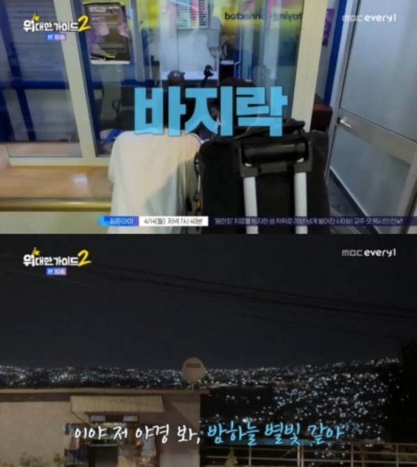 박명수X김대호X최다니엘, 예측불허 르완다 여행 떠났다(위대한 가이드2)