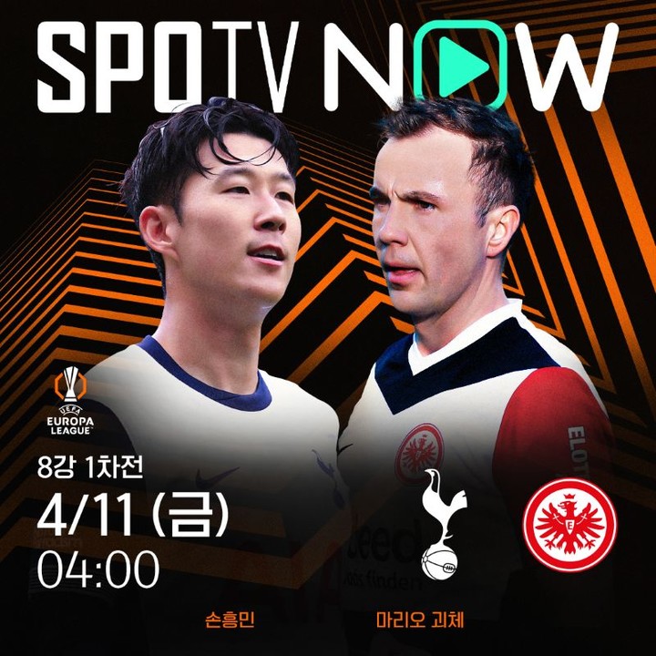 '유로파 몰빵' 토트넘 vs '분데스리가 3위' 프랑크푸르트, UEL 준결승행 티켓 주인공은?