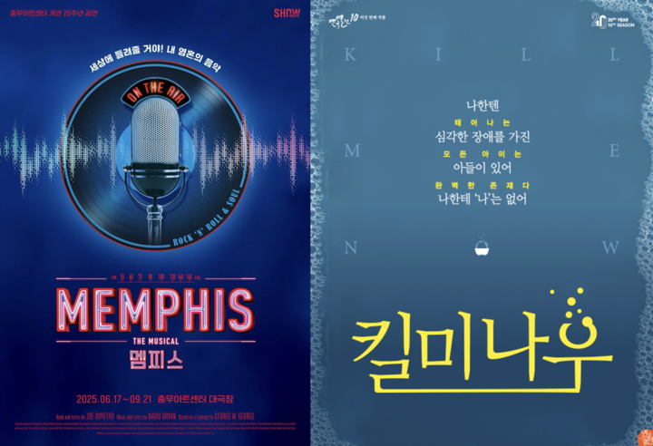 충무아트센터, 새로운 모습으로 돌아오다...개막작은?