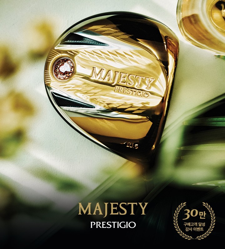 마제스티골프, 베스트셀러 클럽 '프레스티지오' 30만 누적 판매 기념 이벤트 진행