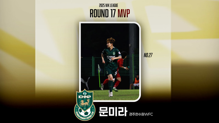 '해트트릭 대폭발' 경주한수원 문미라, WK리그 17라운드 MVP...시즌 두번째