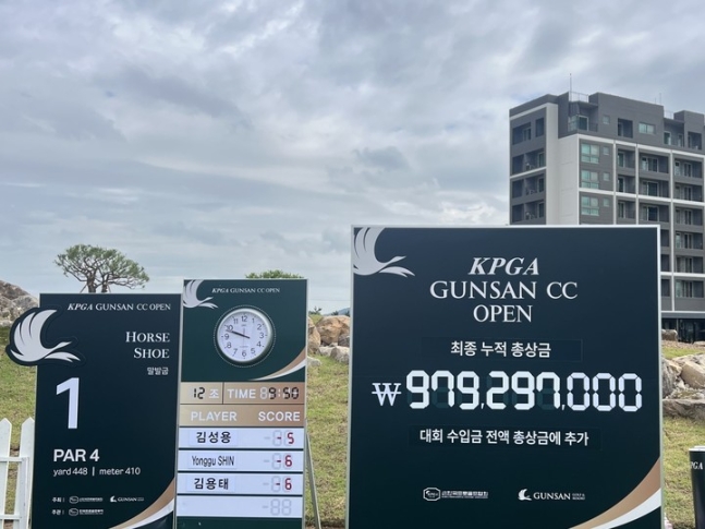 "최종 상금 10억원 돌파하나?" 대회 수익금 모두 선수를 위해..KPGA 군산CC 오픈 26일 개막