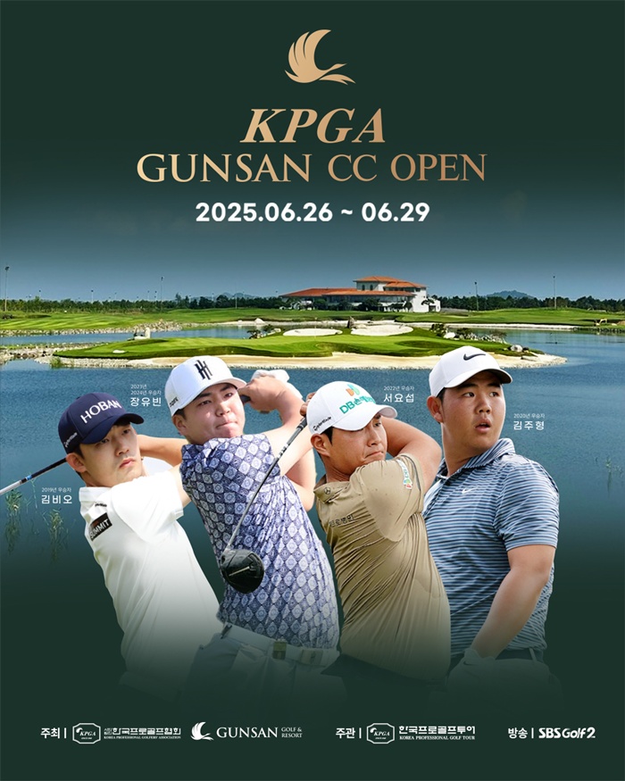 "최종 상금 10억원 돌파하나?" 대회 수익금 모두 선수를 위해..KPGA 군산CC 오픈 26일 개막