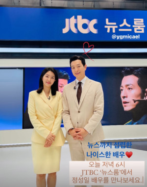 JTBC에 하예솔 학부모 상담 있나...정성일, 임지연 이어 '뉴스룸' 출연