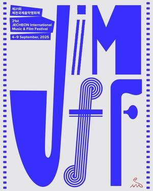 2025 JIMFF, 음악중심 아시아 유일 영화제 개막