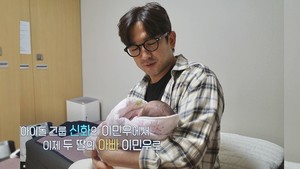 신화 이민우♥돌싱 아내, 출산 앞두고 급히 병원行...딸 품에 안았다(살림남)